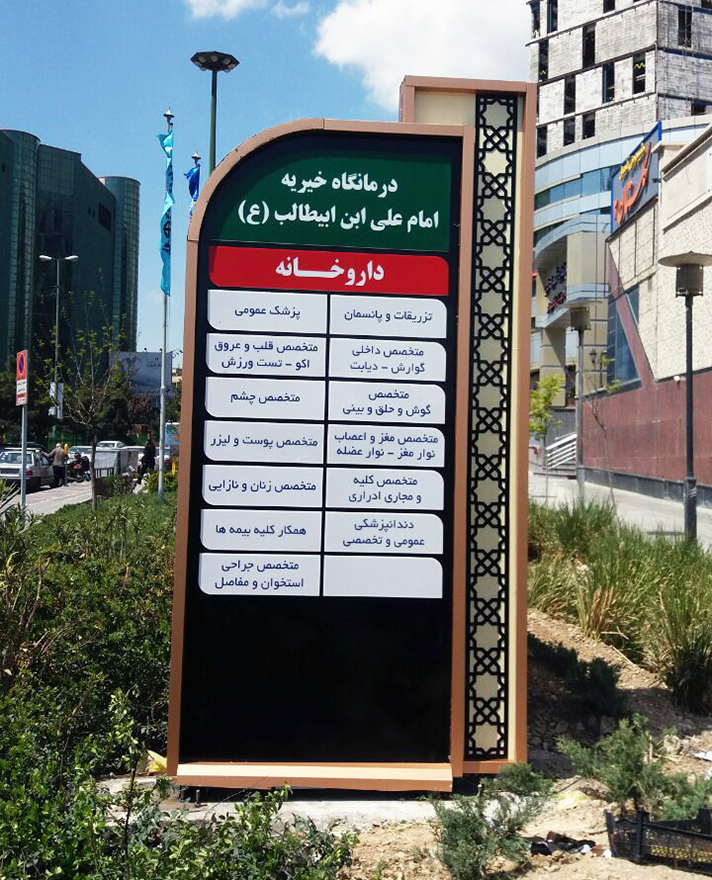 Wayfinding signs - Taha Advertising Signage Group